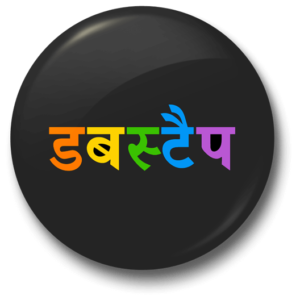 Dubstep Badge - Just Stickers : Just Stickers