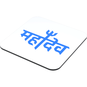 Mahadev Coaster - Just Stickers : Just Stickers